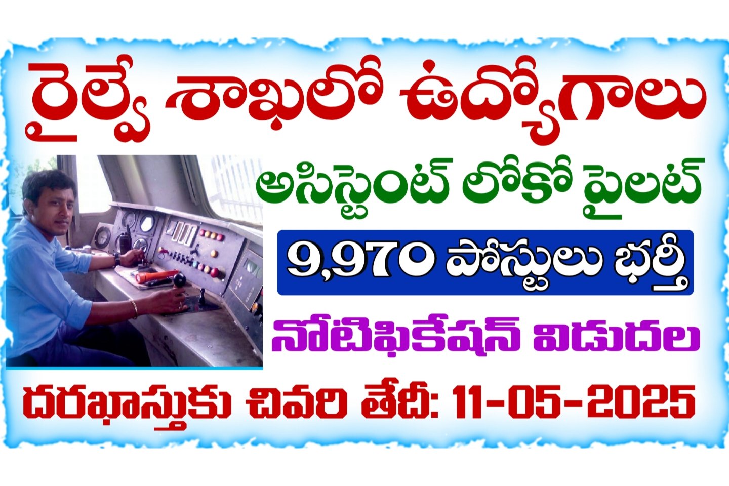 RRB ALP Notification 2025 Released for 9,970 Vacancies, Apply Online ...